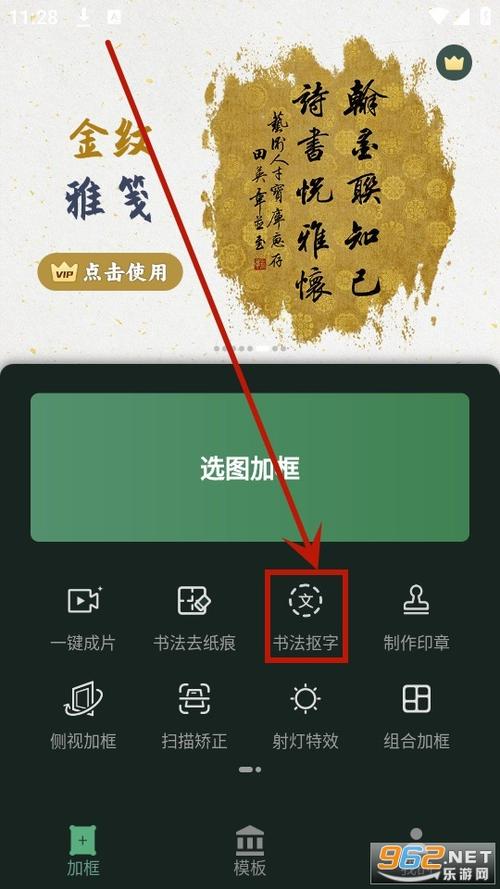 给图片加边框app图标