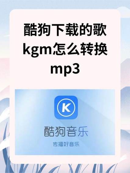 酷狗音乐流量图标
