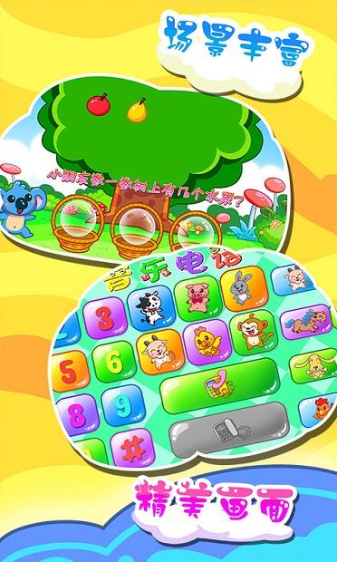小孩游戏app截图