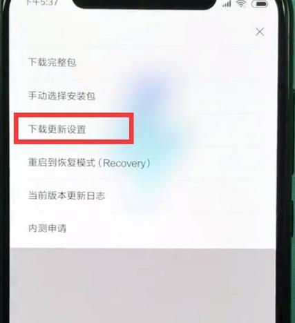 小米8老是自动关机怎么回事图标