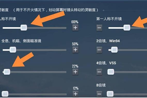 刺激战场平板灵敏度最佳设置图标