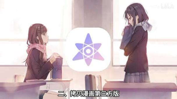 看百合漫画用哪个软件最好图标