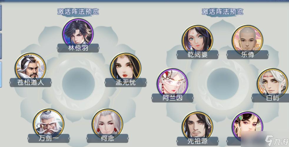 诛仙手游阵灵升6阶图标