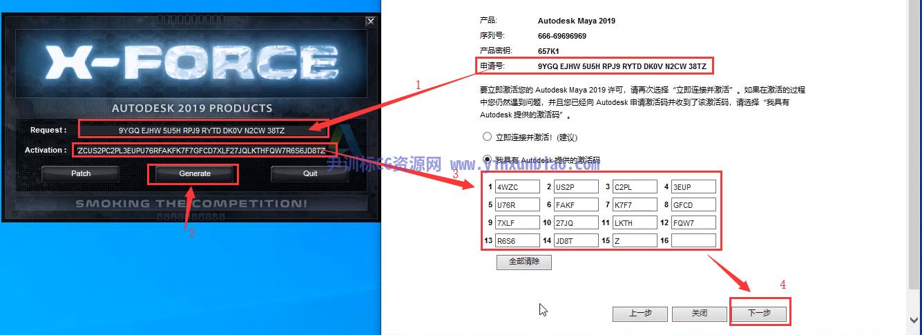 maya破解序列号截图