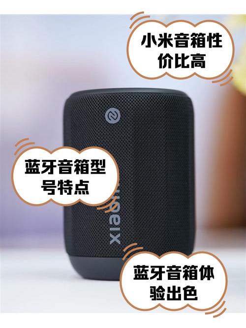 大音响怎么连接手机蓝牙放音乐图标