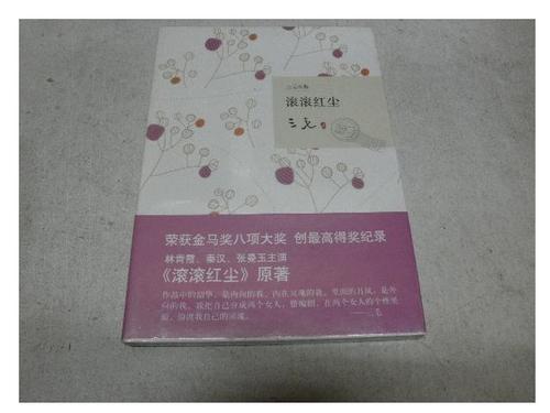 三毛滚滚红尘原文阅读图标