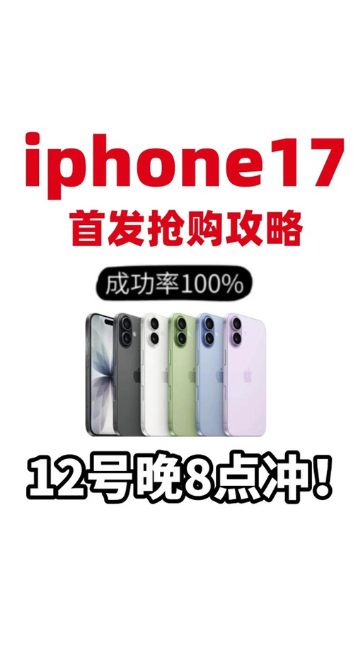 苹果17pm按键图解图标