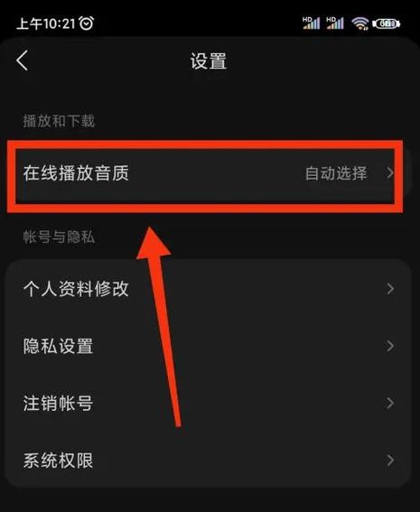 苹果音乐音效设置方法
