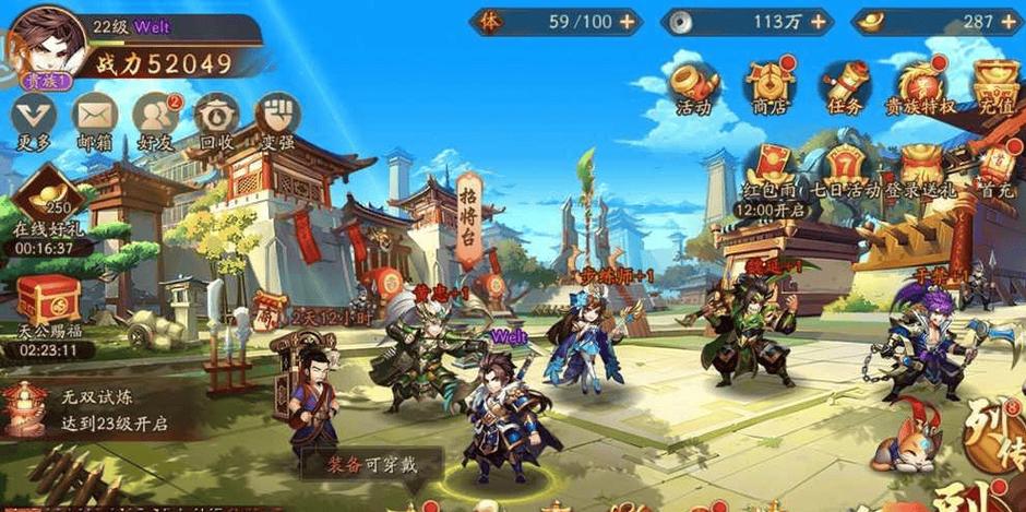 三国名将令群雄三人极限截图
