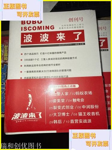 波波来了怎么收费图标