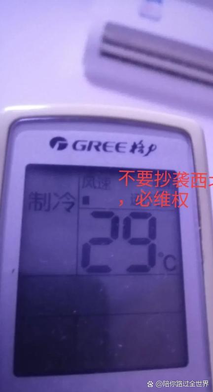 空调温度老是自己变到29°截图