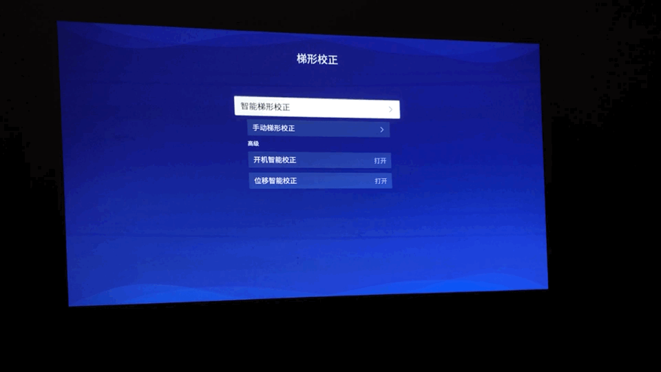 极米强制恢复出厂设置图标