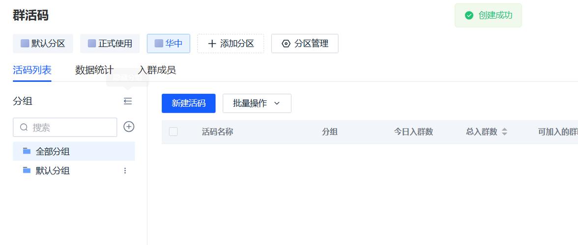 怎么把群200人增加500人缩略图