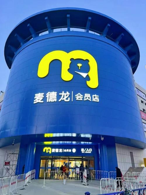 麦德龙网上商城入口图标