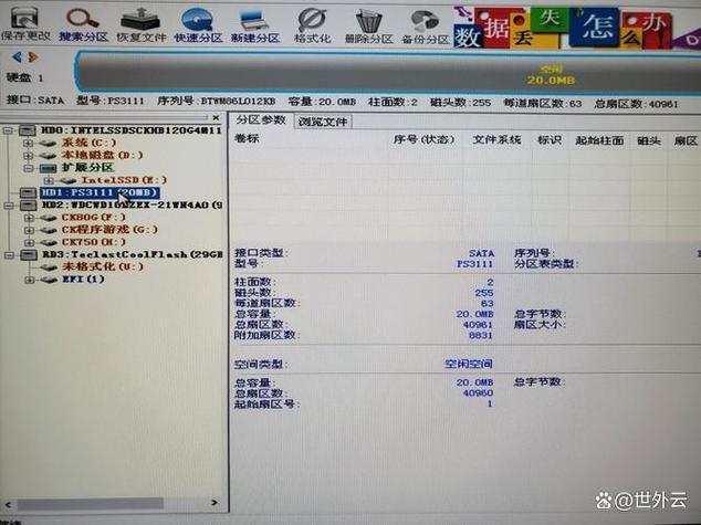 机械硬盘间歇性掉盘