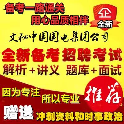文秘相关知识考试题库图标