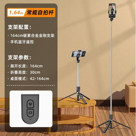 蓝牙自拍器的使用方法图标