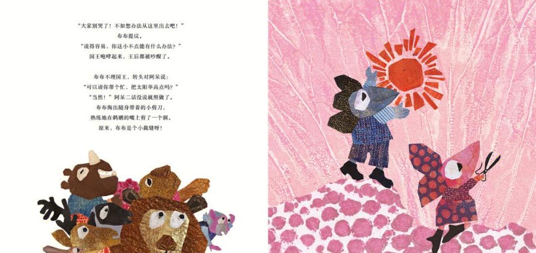 绘本在线阅读 免费图标