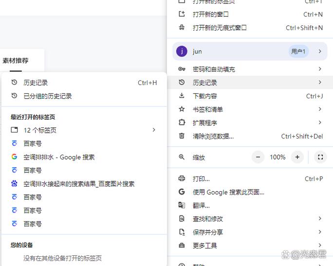 浏览器数据清除了怎么恢复截图