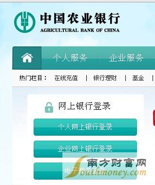 中国农业银行刷脸登录图标