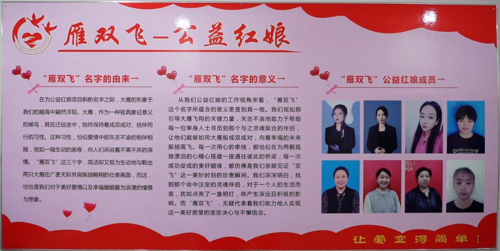 公益红娘免费介绍