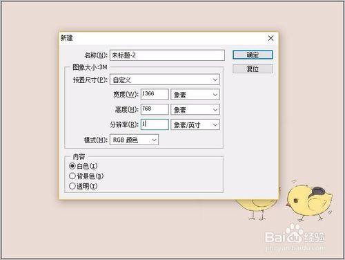 ps文字工具打字太小截图