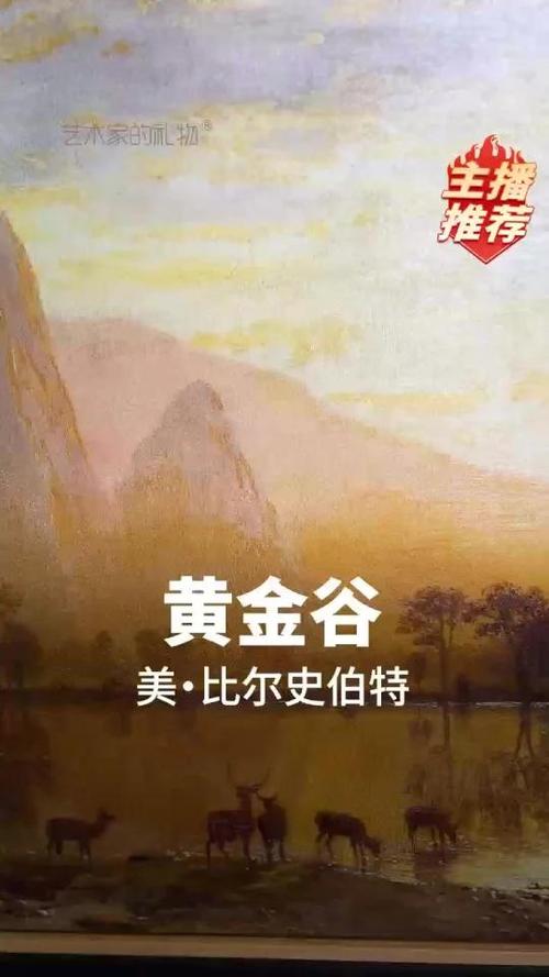 黄金谷完整版图标