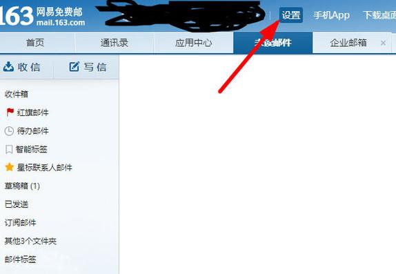 163邮箱可以修改邮箱账号吗图标