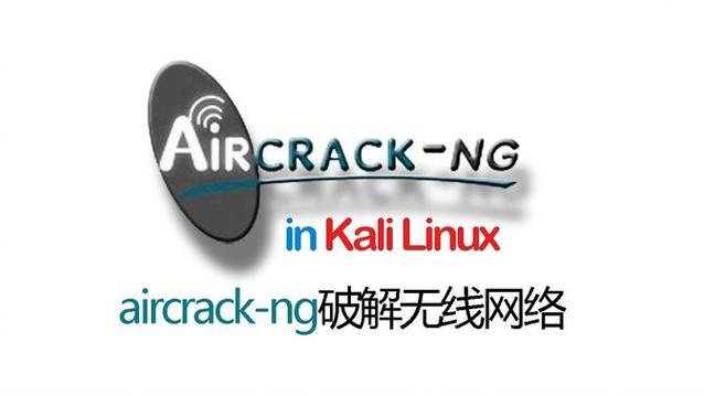 最新破解无线网的软件图标