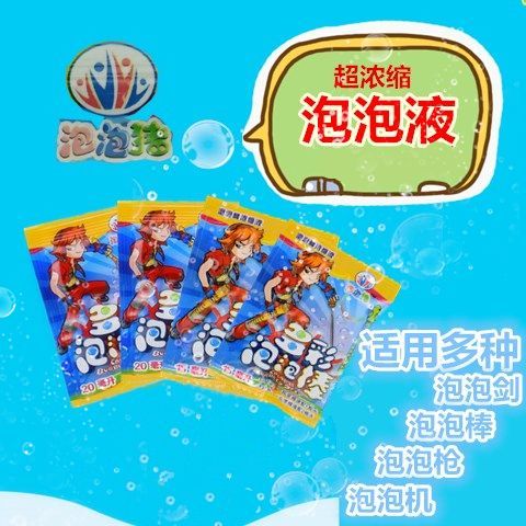 泡泡枪泡泡液怎么配效果最好图标