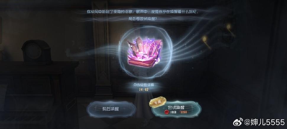 第五人格魅影古堡值得买吗图标
