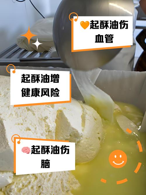液态酥油的危害