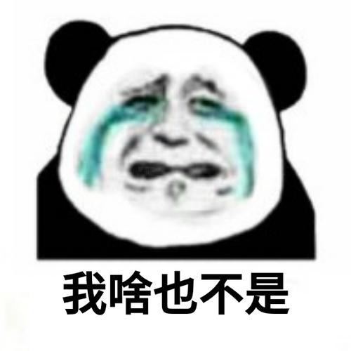 啥也不是表情包图标