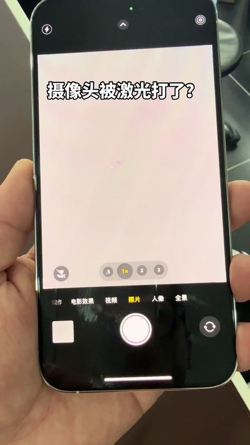 后置摄像头拍照有斑是什么意思截图