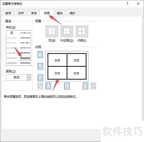 边框设置在哪里图标