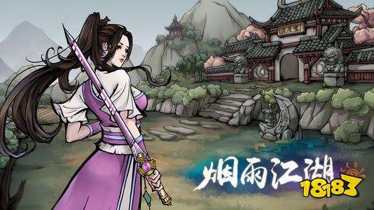 烟雨江湖九转玄功适合给谁图标