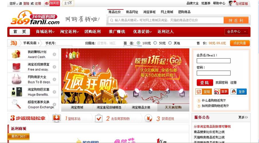 淘宝返利网可信吗图标