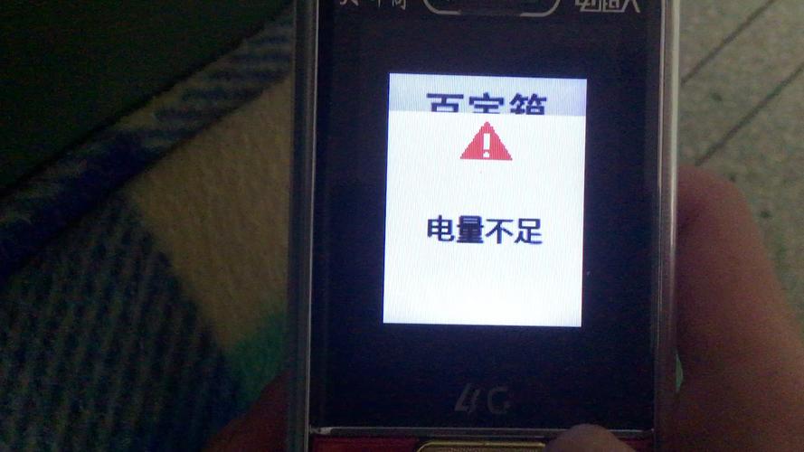 手机关机一周会没电吗截图