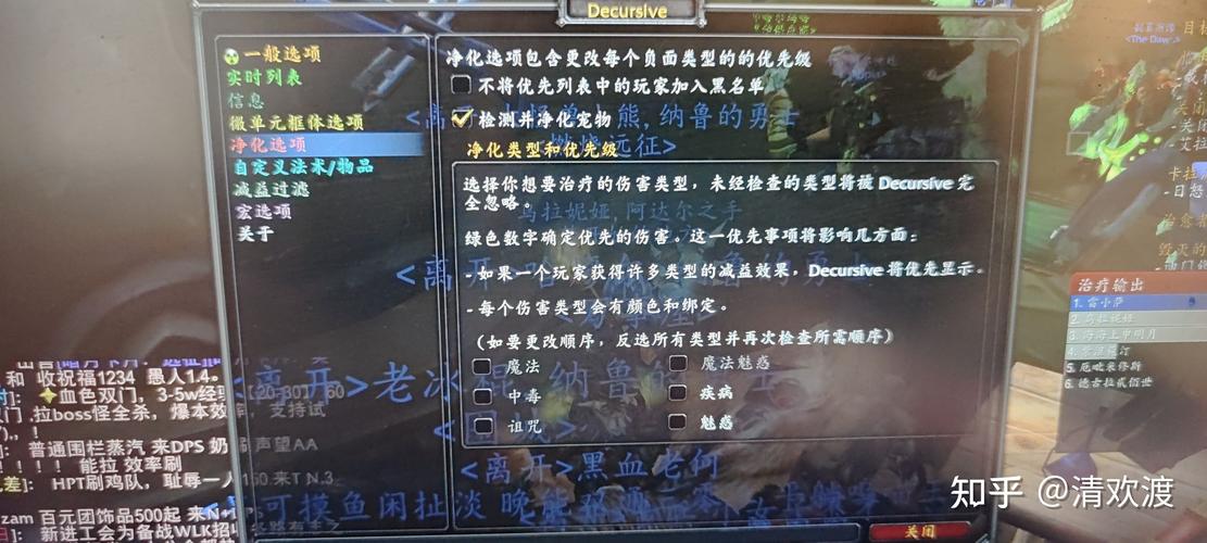 大脚一键驱散怎么开图标