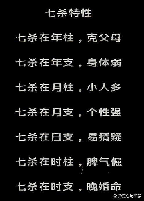 女命月干七杀日支七杀图标