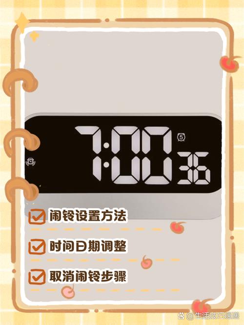 长方形闹钟怎么调时间图标