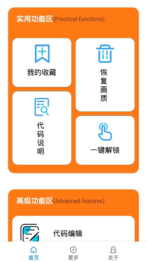 小雷画质助手2.0特色图标