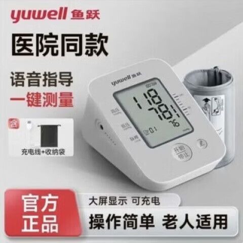 血压计要充电吗图标