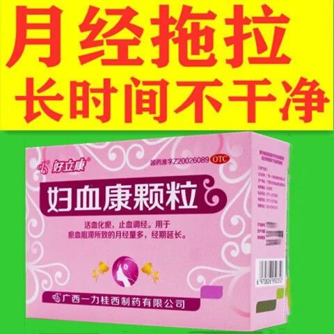 月经量大怎么止血最有效的方法图标