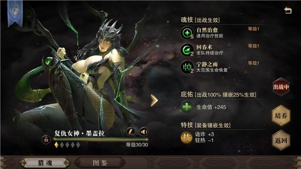猎魂觉醒变态版截图