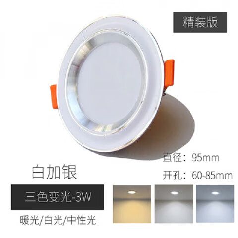 三色筒灯变色不同步怎么调截图