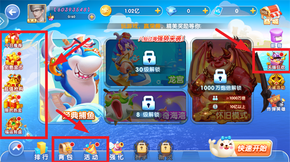 鱼丸世界app下载