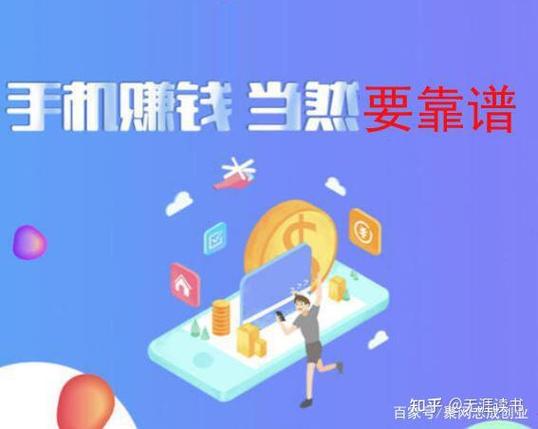 手机赚钱哪个好一点