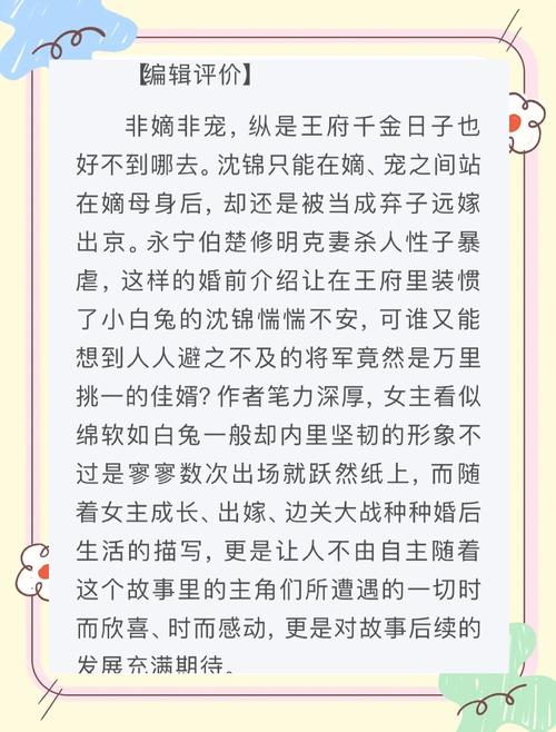 御母系统苏婉全文免费最新章节截图