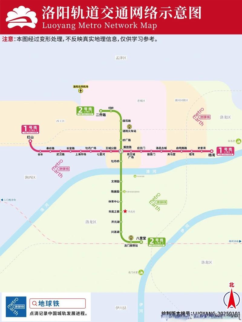 洛阳市地铁线路图图标
